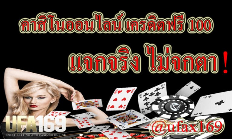 UFABET เว็บแทงบอลออนไลน์ ที่ดีที่สุด แทงบอลขั้นต่ำ 10 บาท